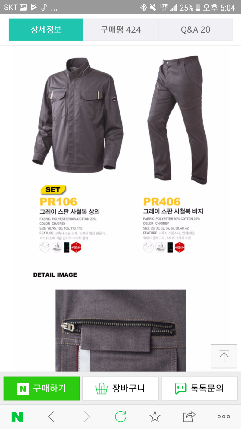 [윌비작업복리뷰] 두벌 구입한 제품, PR106 모델이예요 ^^ : 네이버 블로그