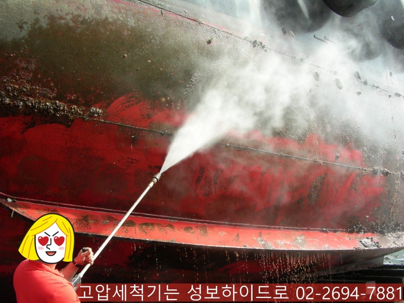 고압세척기 고압세척기 추천 따개비 제거 녹 제거 조선소 쩍 도장 제거용 선박 워싱 콘크리트 치핑은 성보하이드로 고압
