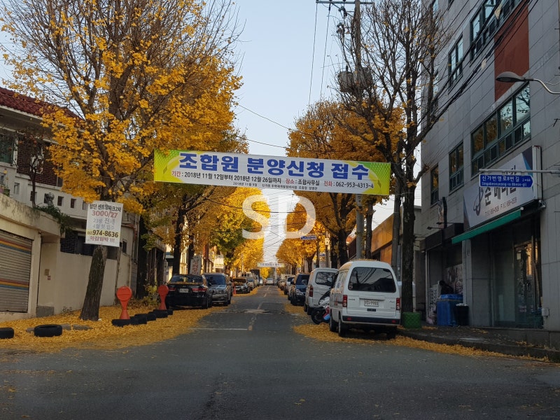 신가동 재개발 조합원 분양신청 네이버 블로그