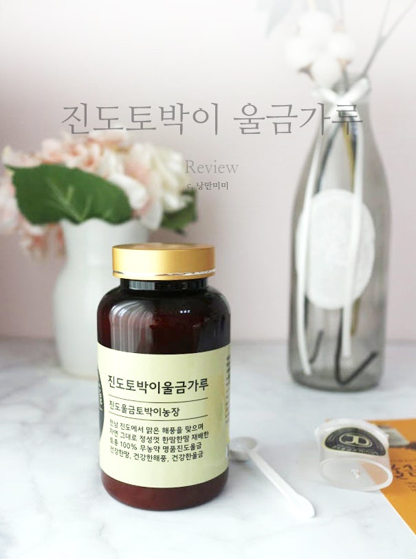 진도토박이울금가루강황가루울금속 커큐민 효능 알아보아요 네이버 블로그