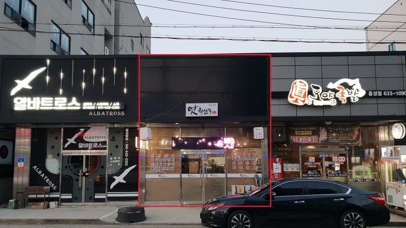 홍성맛집 꼬막비빔밥이 생각날땐 내포맛집 홍성 옛월산길 네이버 블로그