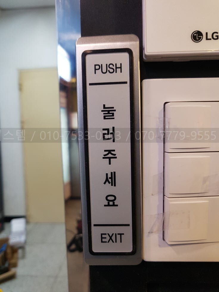 셀프pc방 셀프게임방 무인pc방 무인게임방 출입통제 회원관리 야간시간 무인화 작업 슈프리마의 바이오스테이션l2 장치 설치