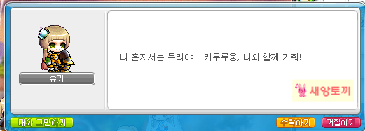 메이플스토리 모험가 엠블렘엠블럼 퀘스트 모험의서 총정리 네이버 블로그
