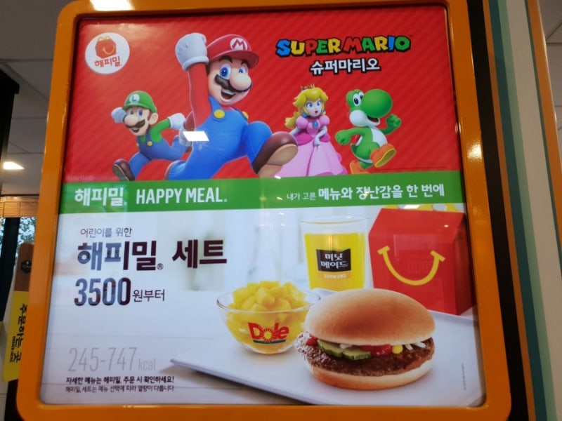 2018년 맥도날드 해피밀 11월 장난감 슈퍼마리오 네이버 블로그