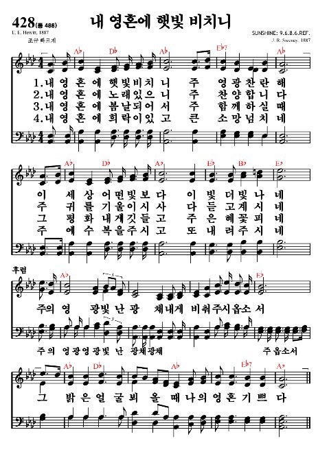 찬송67 영광의 왕께 다 경배하며/286 주 예수님 내 맘에 오사/428 내 영혼에 햇빛비치니/ 314 내 구주 예수를 더욱 ...