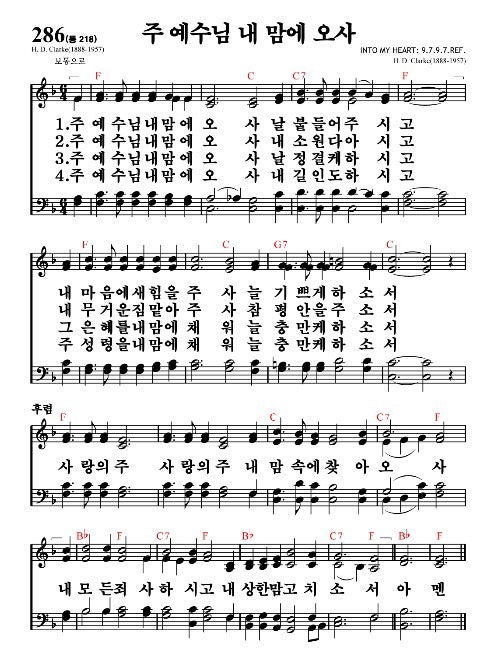 찬송67 영광의 왕께 다 경배하며/286 주 예수님 내 맘에 오사/428 내 영혼에 햇빛비치니/ 314 내 구주 예수를 더욱 ...