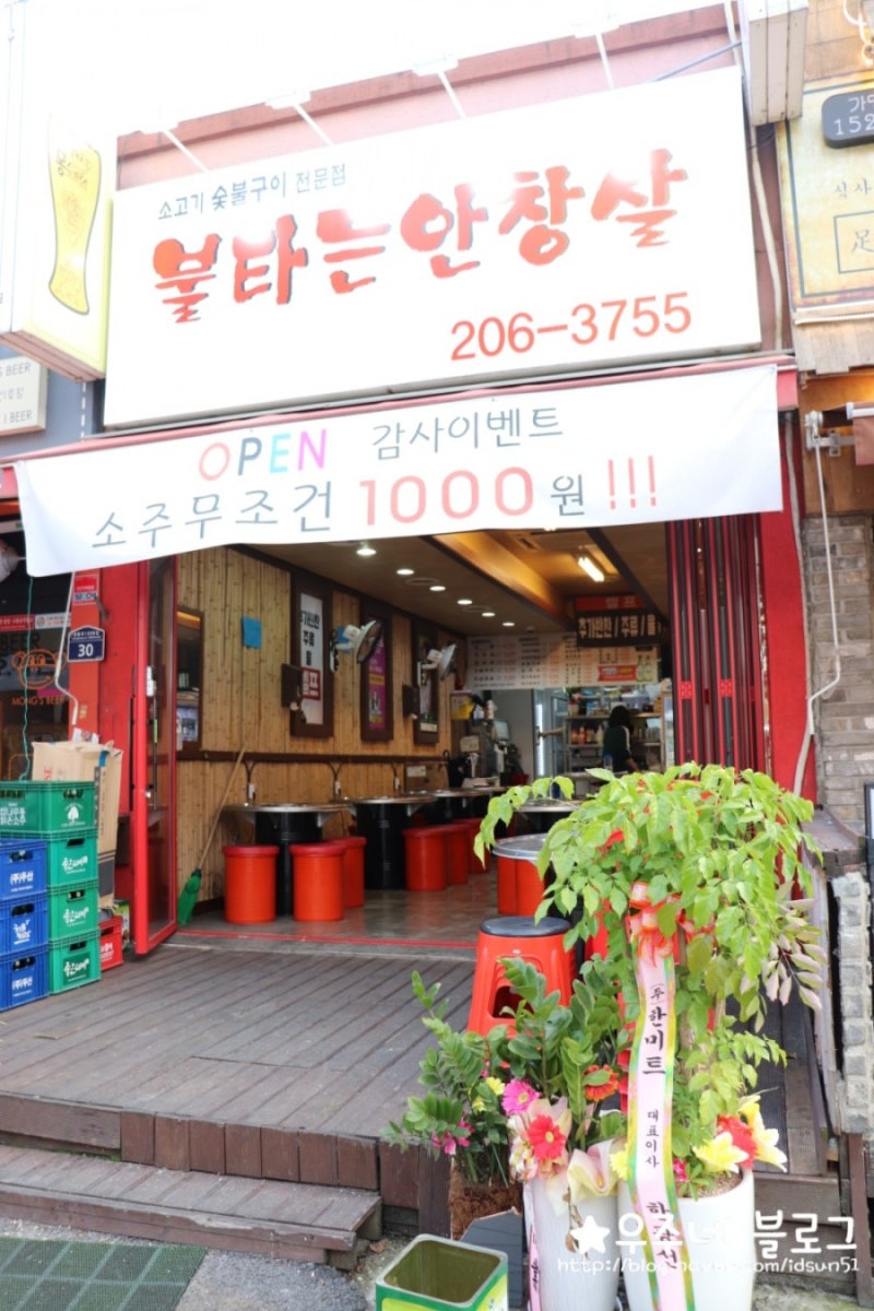 망포동 안창살 맛집 추천 불타는 안창살 모르는 사람 있나요 네이버 블로그
