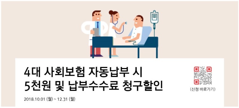 4대 보험 수수료 없이 신용카드로 납부하기 비씨카드 삼성카드 자동이체 네이버 블로그