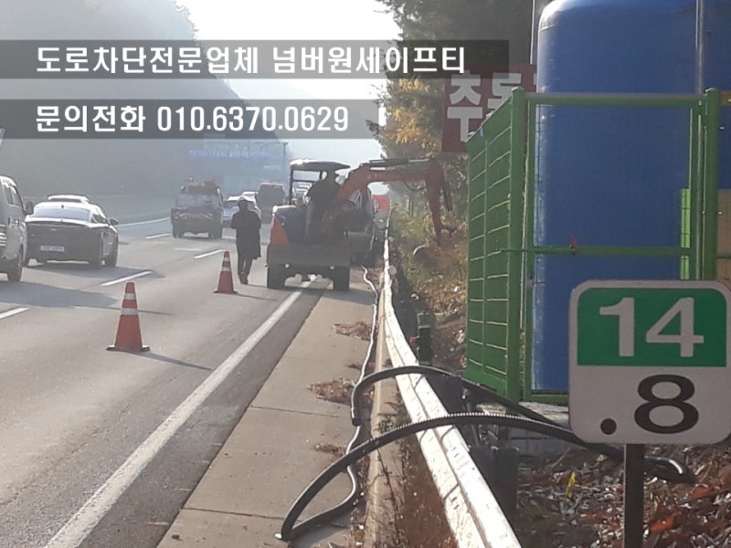 도로차단전문업체 넘버원세이프티 염수분사작업 고속도로차단염수분사제설작업안전도로차단 네이버 블로그