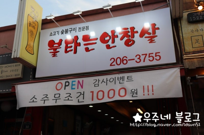 망포동 안창살 맛집 추천 불타는 안창살 모르는 사람 있나요 네이버 블로그