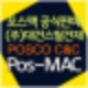 포스맥(PosMAC) 재고 현황 : 네이버 블로그