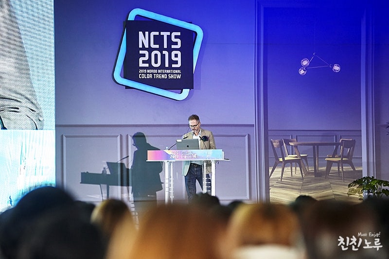 NCTS 2019(2019 NOROO INTERNATIONAL COLOR TREND SHOW) 뜨거웠던 현장을 소개합니다 ...