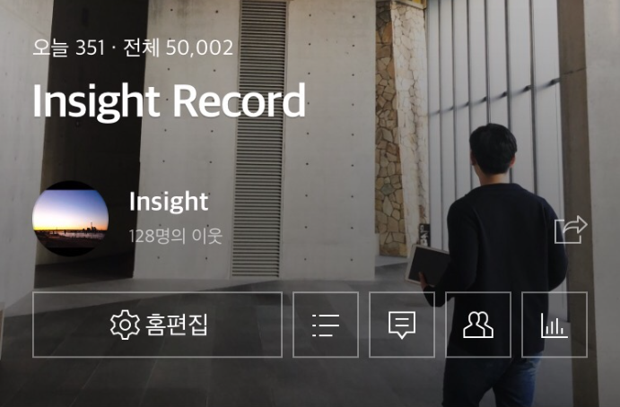 [Insight] 누적 방문자 수 5만명 돌파..!! : 네이버 블로그