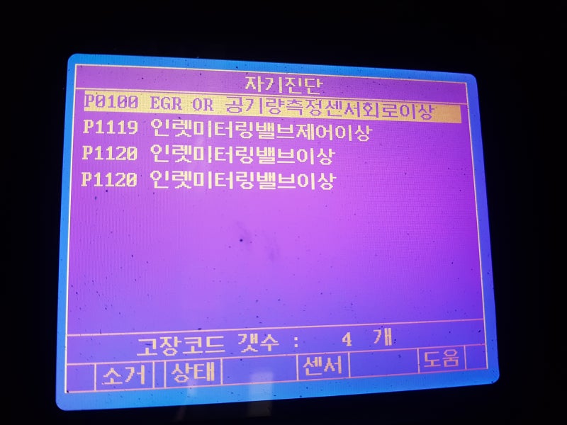 봉고 3 주행 중 체크등 점등 P1119 인렛미터링밸브제어이상 P1120 인렛미터링밸브이상 : 네이버 블로그