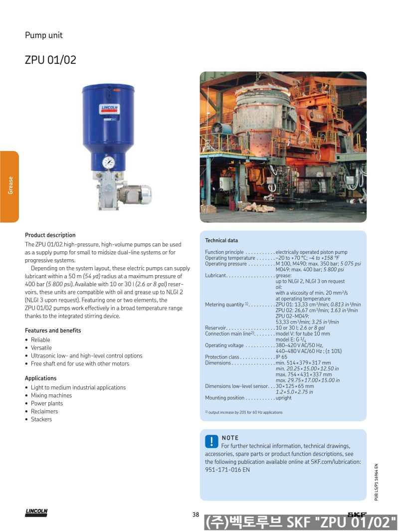 SKF ZPU 01/02 자동 구리스/그리스 윤활펌프 : 네이버 블로그