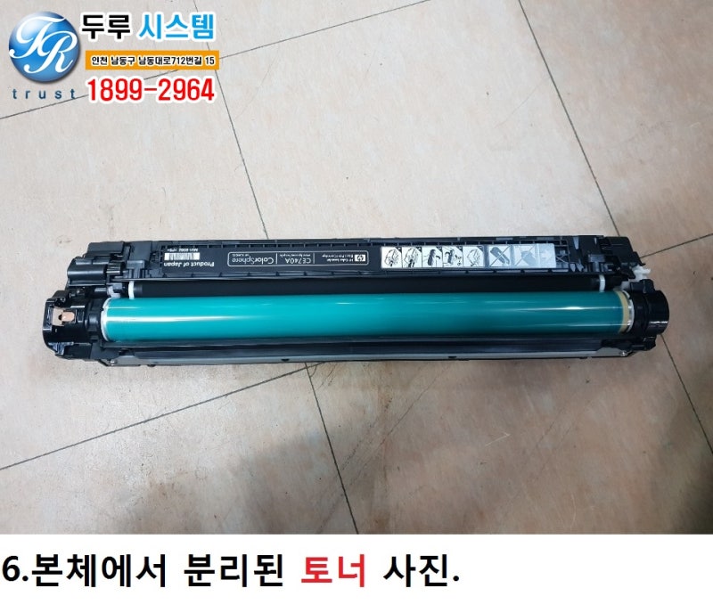 [두루 시스템] HP Color LaserJet CP5225 토너(CE740A.CE741A.CE742A.CE743A) 교체 방법 ...