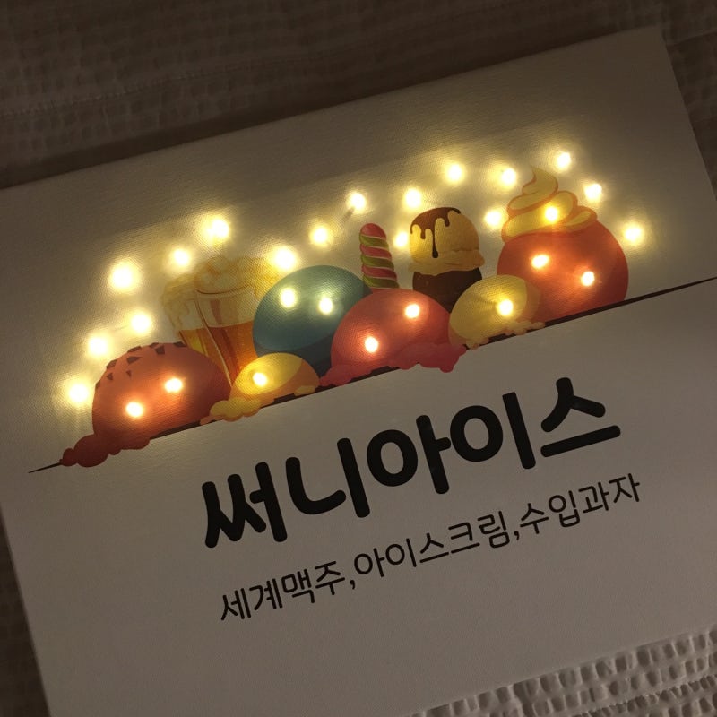 별빛액자캔버스조명액자 개업축하선물 개업선물추천 오픈선물 샵인테리어 오픈축하선물 네이버 블로그
