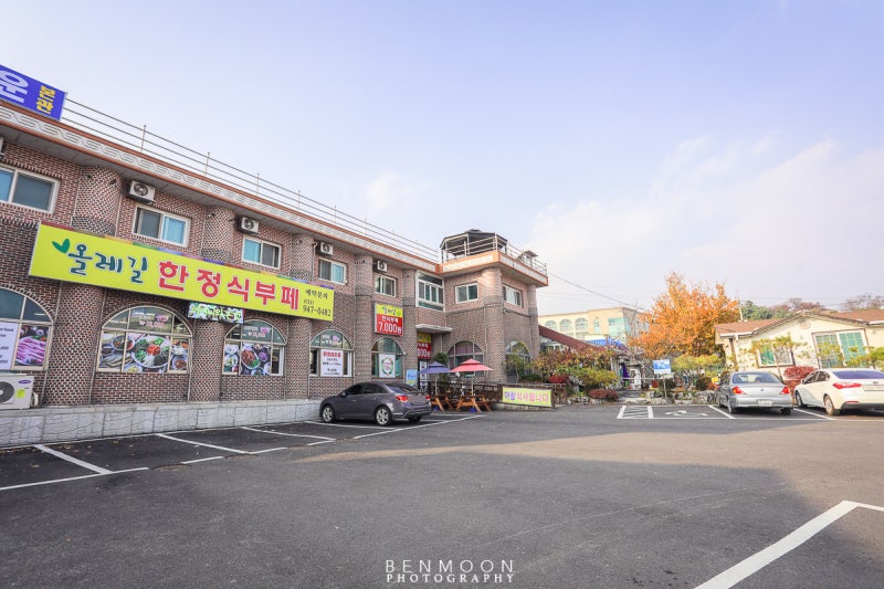 파주마장호수맛집 올레길한정식뷔페 배고플때 추천 네이버 블로그