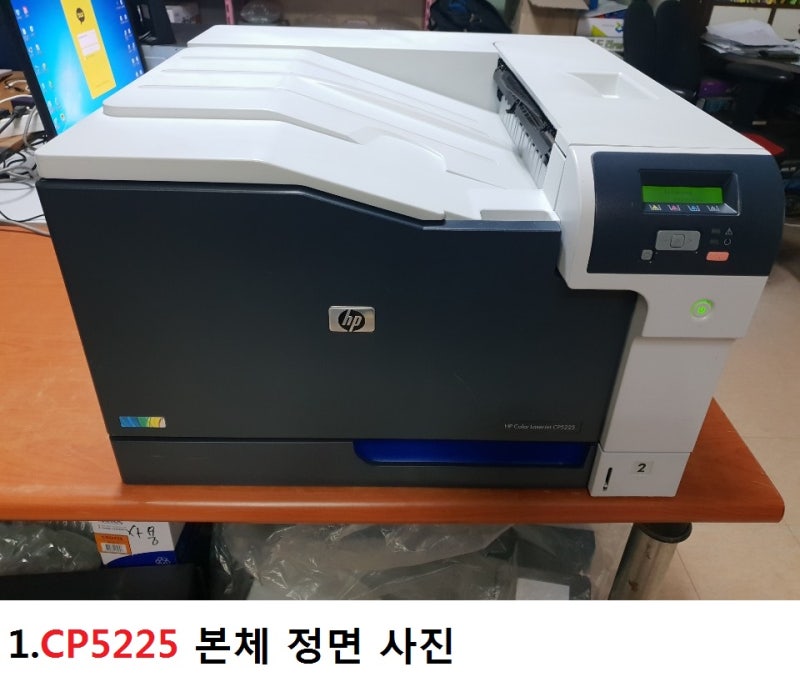 [두루 시스템] HP Color LaserJet CP5225 / CP5525 인쇄물 줄나옴.줄생김.트랜스퍼 벨트 교체 ...