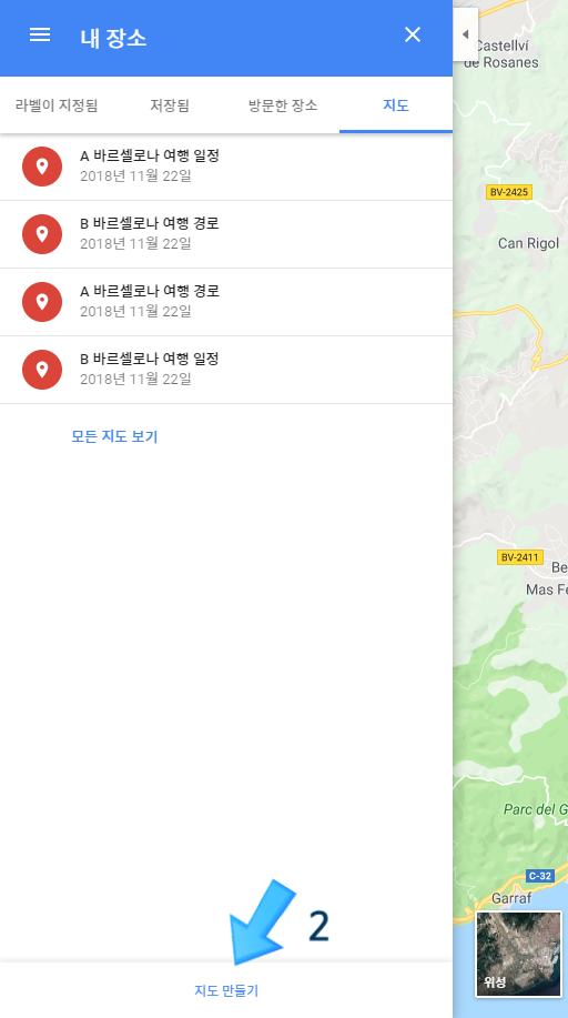 스페인 자유 여행 3바르셀로나 일정짜기 구글지도 사용법 좌표활용 길찾기 네이버 블로그