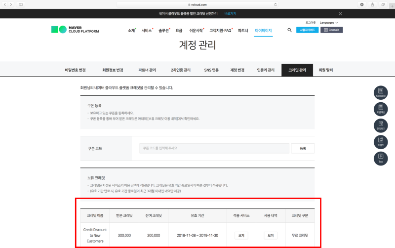 [NaverCloudPlatform] 서버 생성하기 : 네이버 블로그