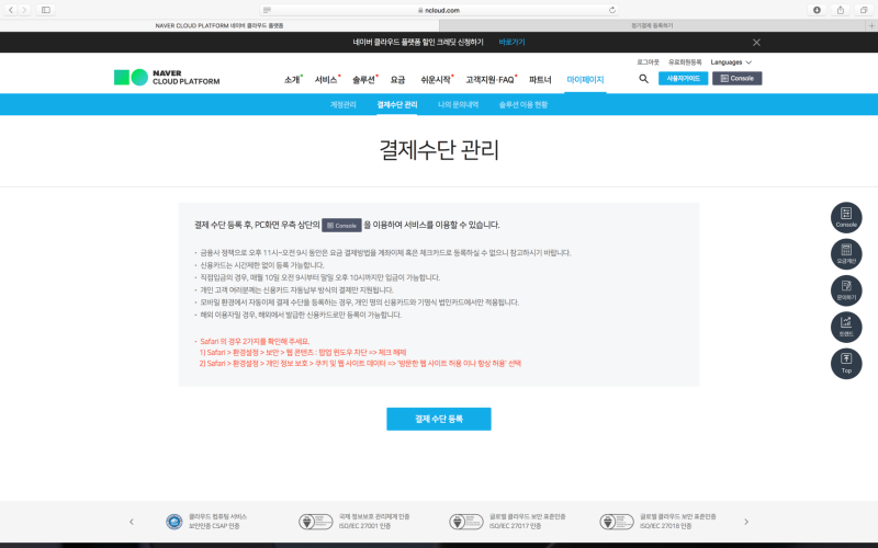 [NaverCloudPlatform] 서버 생성하기 : 네이버 블로그