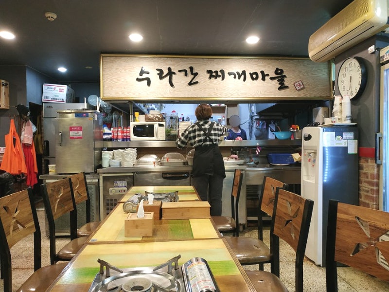 안산중앙동 수라간 찌개마을혼술혼밥김치찌개 맛집 네이버 블로그