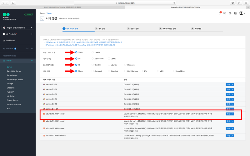 [NaverCloudPlatform] 서버 생성하기 : 네이버 블로그