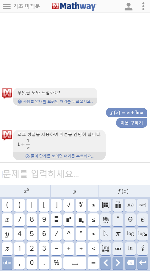 함수그래프그리기 좋은 사이트 모음! : 네이버 블로그