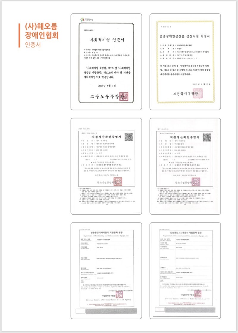 New Catalogue~ (사)해오름장애인협회 기업소개, 제품안내서 : 네이버 블로그