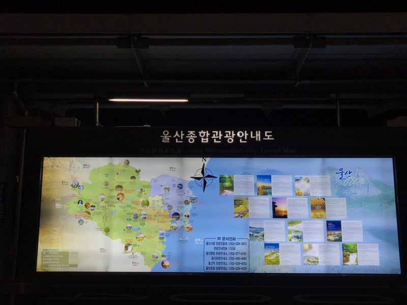 울산역통도사역 Ktx 교통편 알기 네이버 블로그