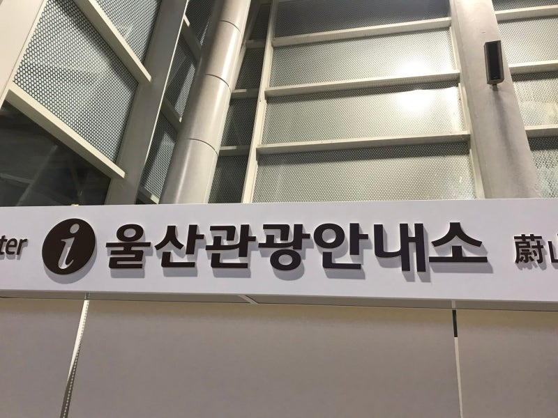 울산역통도사역 Ktx 교통편 알기 네이버 블로그
