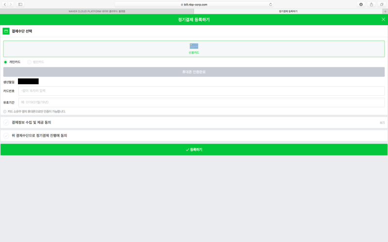 [NaverCloudPlatform] 서버 생성하기 : 네이버 블로그