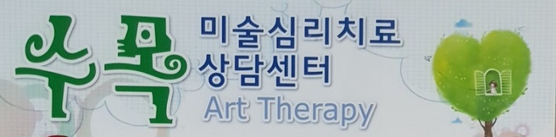 발테그 검사 WZT : Wartegg Zeichen Test)의 활용 및 해석지침. : 네이버 블로그