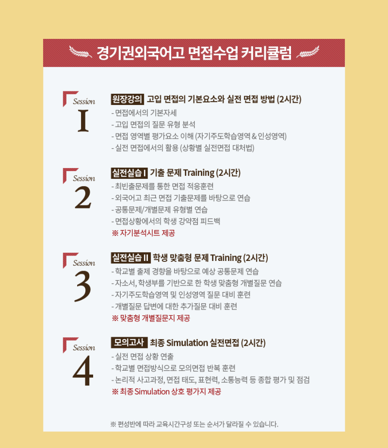 성남외고 면접 예상 질문 2019 성남외고 면접 준비 방법은 네이버 블로그
