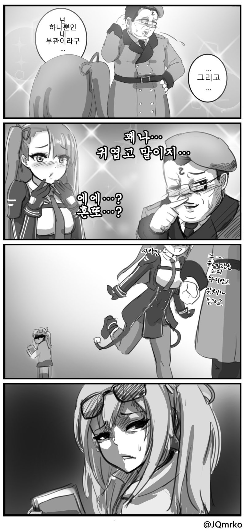 소녀전선 만화 그리폰 복지가 너무한 만화 네이버 블로그