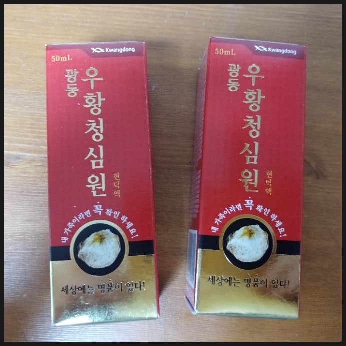 우황청심환 효능 청심환 가격 알아보고 효과빠른 마시는 우황청심환 네이버 블로그