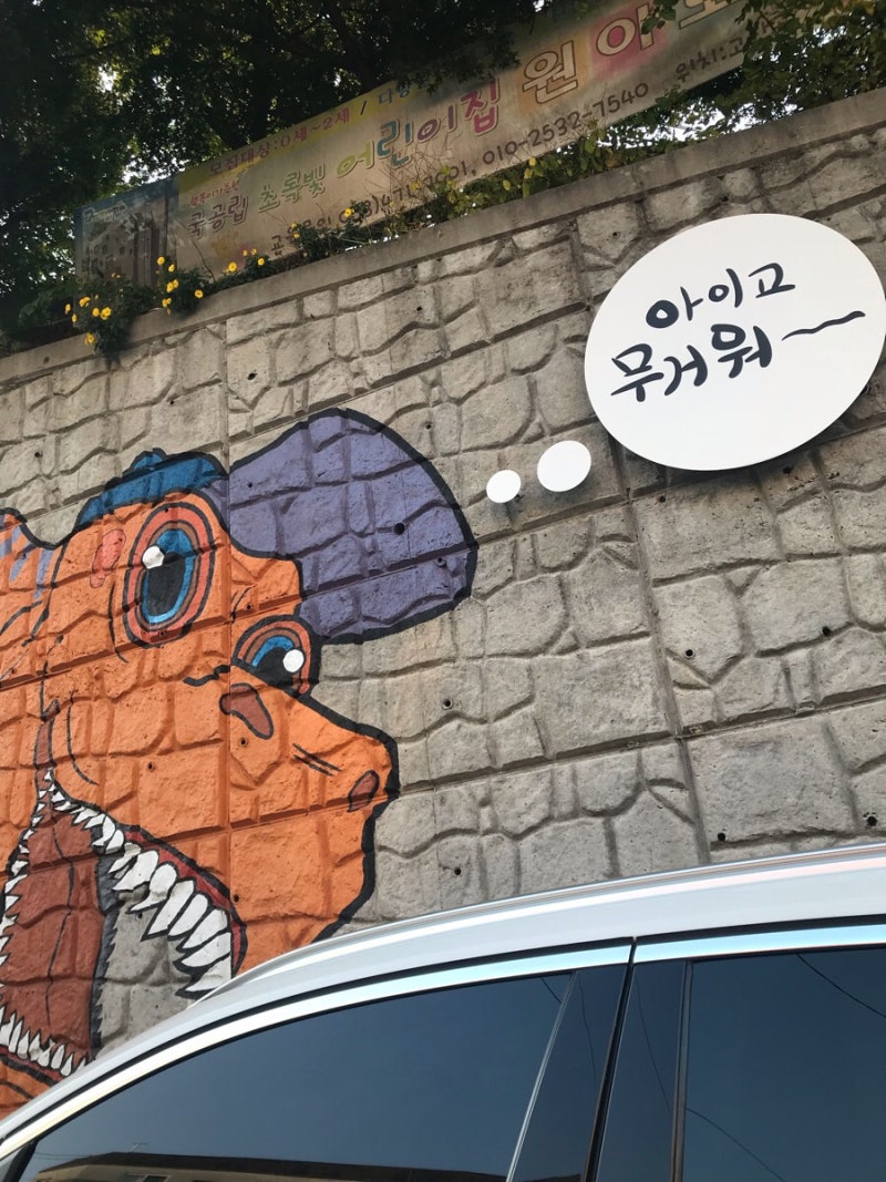대구 공룡공원 입장료 없는 공원이 이래도 되나요 네이버 블로그