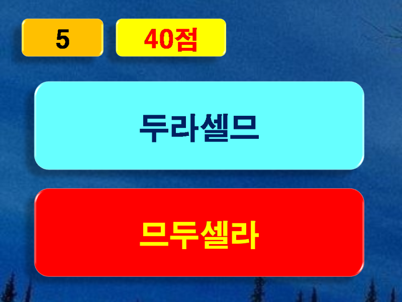 교회학교 Ppt 게임 성경 문장 맞추기 게임 1회 네이버 블로그