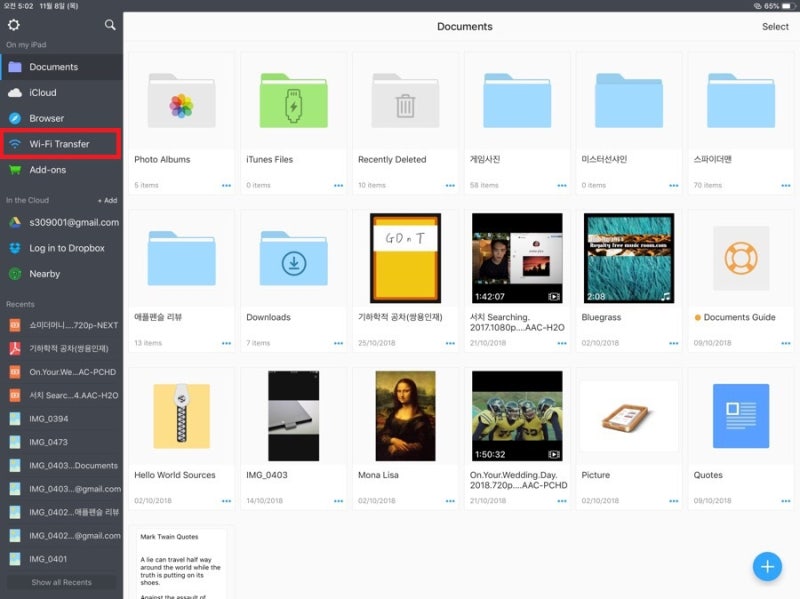 [도큐멘츠(Documents)] 와이파이를 이용한 파일전송하기 : 네이버 블로그