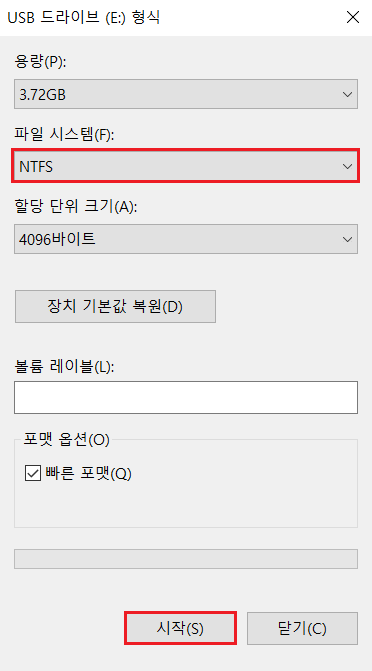 파일이 너무 커서 대상 파일 시스템에서 사용할 수 없습니다 네이버 블로그