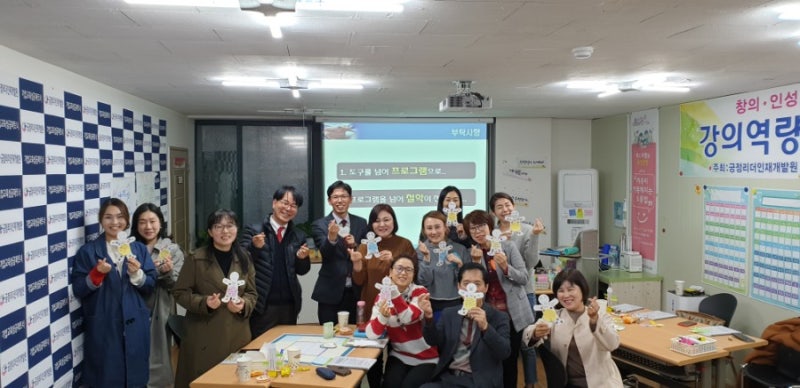 창의인성소통교육강사 황인지대표 부산교육도구활용강사역량과정 긍정리더인재개발원 네이버 블로그