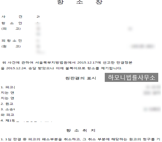 판결선고 후의 절차항소상고재심항고 네이버 블로그