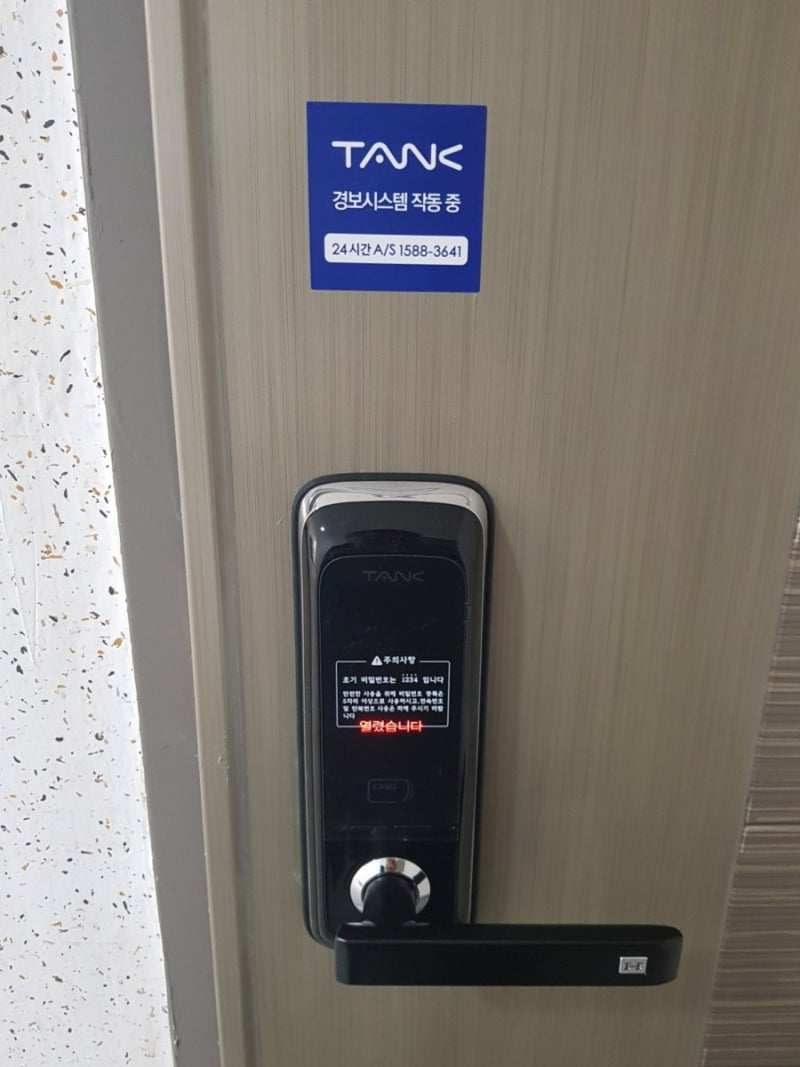전주 팔복동 도어락 번호키설치 레미앙아파트 자동키 열쇠교체 전북 완주군 익산시 군산시 김제 삼례 임실 정읍 디지털도어락