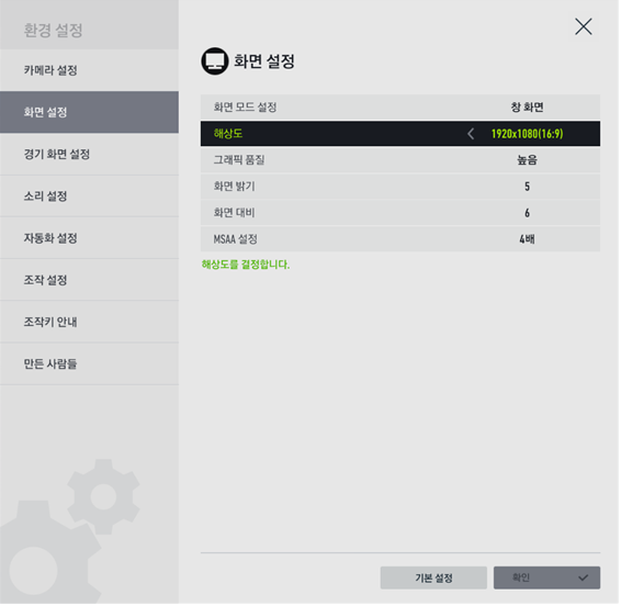피파온라인4 최적화 설정 방법 엔디비아 설정및 인게임 설정 네이버 블로그