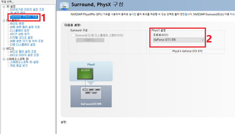 피파온라인4 최적화 설정 방법 엔디비아 설정및 인게임 설정 네이버 블로그