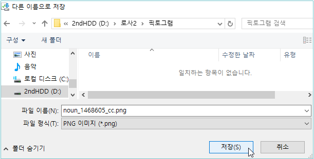 파워포인트 픽토그램 The Noun Project 활용하기 네이버 블로그