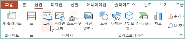 파워포인트 픽토그램 The Noun Project 활용하기 네이버 블로그