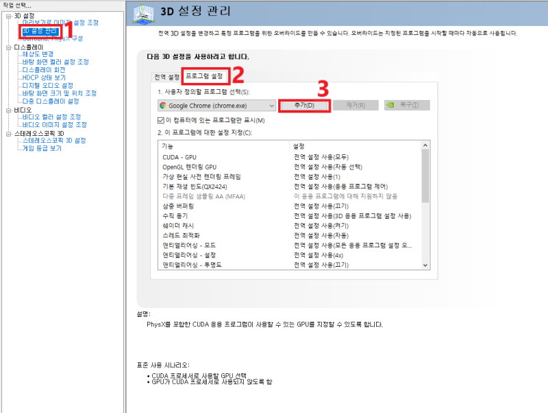 피파온라인4 최적화 설정 방법 엔디비아 설정및 인게임 설정 네이버 블로그