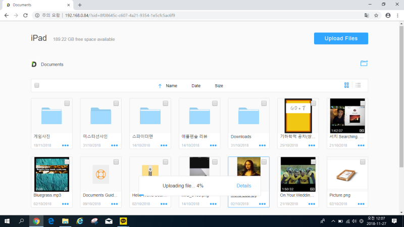 [도큐멘츠(Documents)] 와이파이를 이용한 파일전송하기 : 네이버 블로그